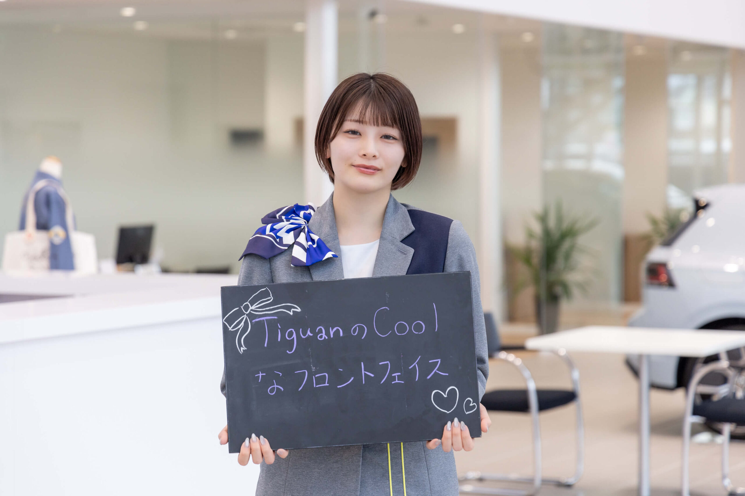 狩野 瑠花：TiguanのCoolなフロントフェイス - 茨城フォレスト Volkswagen公式ディーラー茨城フォレスト ...